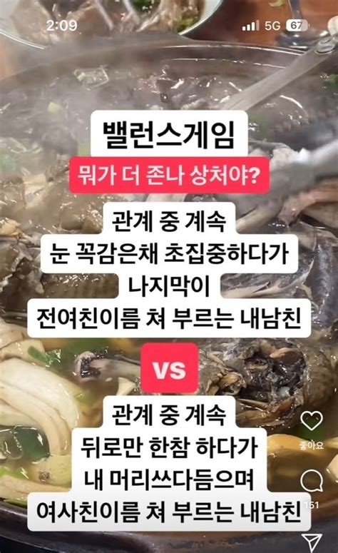 남자랑 여자 ㅅㅅ도중 밸런스 게임 유머 움짤 이슈 에펨코리아