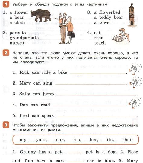 Презентация к уроку английского языка 4 класс Rainbow English Unit 1