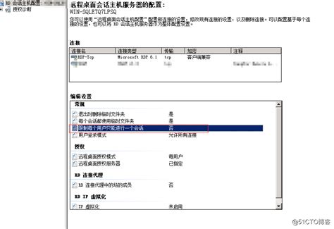 windows server 2008 r2服务器远程桌面时每次都打开新桌面、会话的解决方案 csdn博客