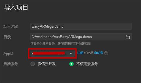 开发入门 — Easyar Mega 文档