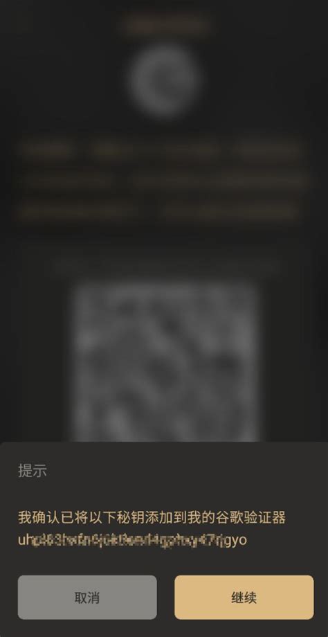 如何绑定谷歌验证