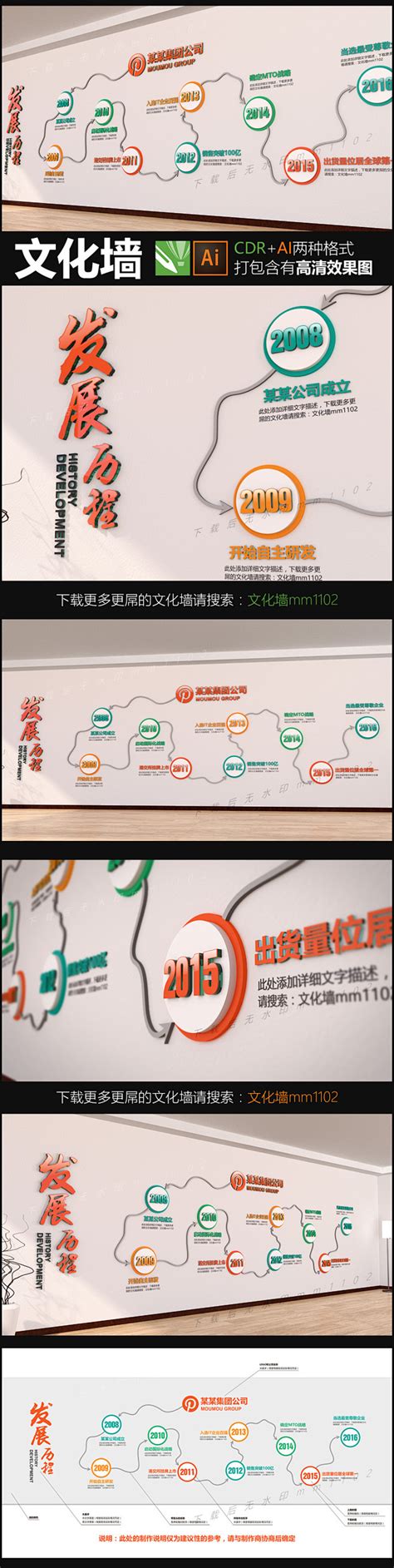 公司发展历程企业文化墙效果图时间轴设计 移动企业文化墙 班组上墙文化