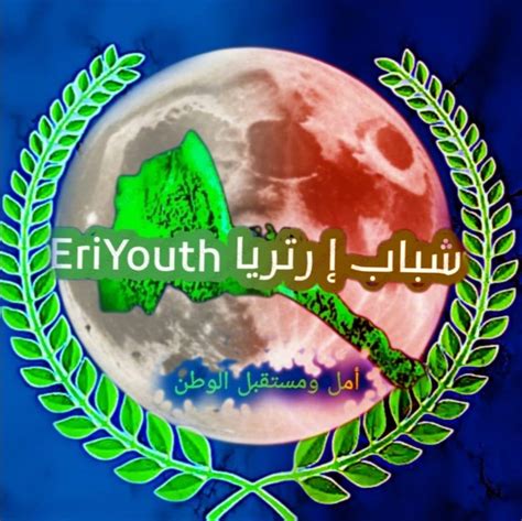 شباب ارتريا Eriyouth