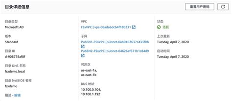 如何利用 DFS on FSx for Windows File Server 实现文件系统高吞吐要求 亚马逊AWS官方博客