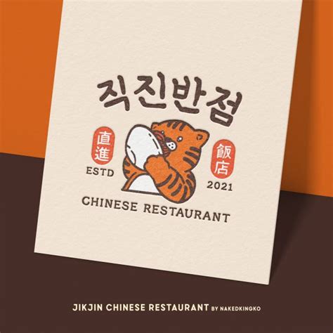 로고 의뢰합니다 우승작 라우드소싱 그래픽 디자인 로고 로고 디자인 로고