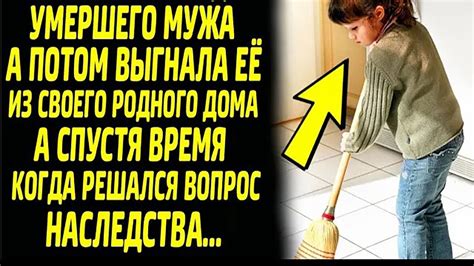 Мачеха ОБИЖАЛА дочь умершего мужа а потом вообще ВЫГНАЛА из дома А спустя время она пожалела