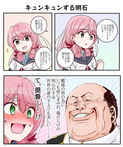 Admiral And Akashi Kantai Collection Drawn By Shouhou San Daisuki Teitoku Danbooru