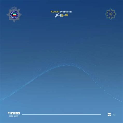 الشبكة الكويتية قامت وزارة الداخلية ممثلة بالادارة العامة لنظم