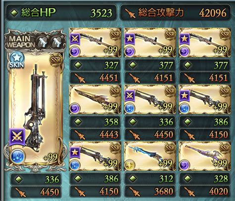 【グラブル】戦力15万称号「蒼き巨星」の簡単な入手方法を解説 アーカルム用extra編成にブレイブウェポンを敷き詰めろ！【攻略記事】