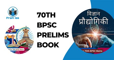 70th BPSC Prelims Book
