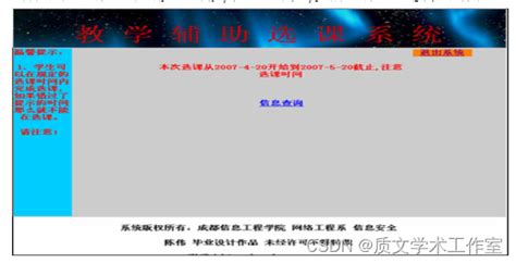 asp 教学辅助系统的设计与实现（论文 源码） nueve 教学辅助系统的设计与安全实现参考文献 csdn博客