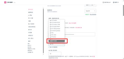 沉浸式翻譯 Stima Api 使用指南