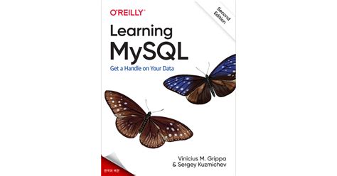 8 사용자 및 권한 관리 Mysql 학습 제 2판 Book
