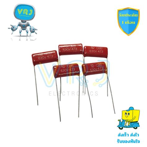 Mylar Capacitor 473j 630v แพ็ค 5 ชิ้น ฟิล์ม Cbb ระยะขา 15mm ใช้งานทั่วไป Shopee Thailand