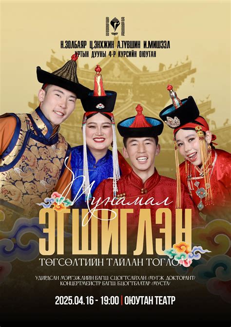 Michelle Бүгдэд нь энэ өдрийн мэнд ️ Би Соёл урлагийн их сургууль ийг уртын дууны мэргэжлээр