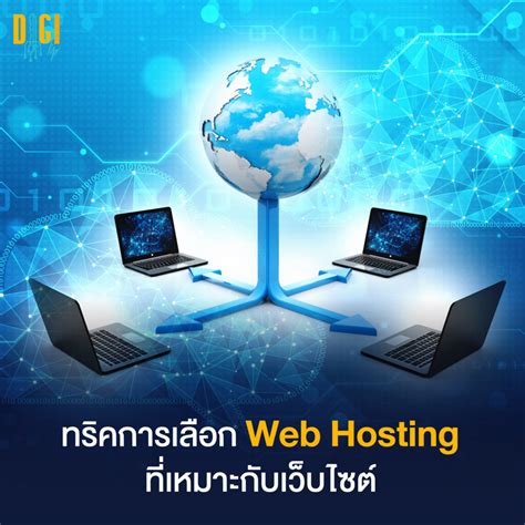 Web Hosting