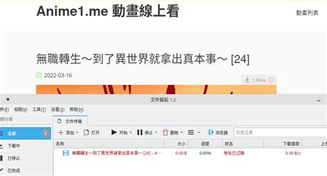 下载视频一直出现“地址已过期”，怎么解决 · issue 26 · filecxx filecentipede · github