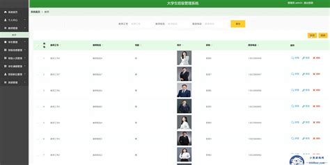 基于springboot Vue大学生班级管理系统 计算机源码软件工程专业源码成品小熊源码网