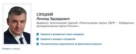 Выборы президента России в 2024 году даты кандидаты новшества