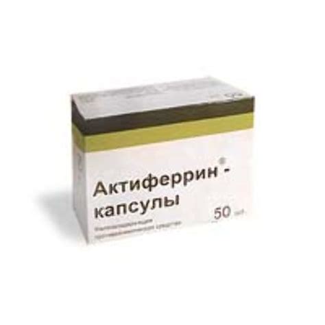 Актиферрин – купить по низкой цене в интернет‐аптеке, заказать