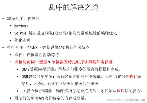 架构之路 38 ：目标系统 系统软件 Linux Os硬件设备驱动必须熟悉的六大工作机制之（并发与互斥、阻塞与非阻塞、异步通知