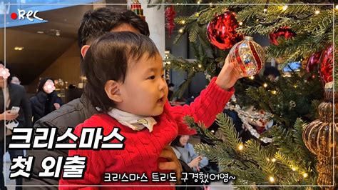 크리스마스 시온이 브이로그 코엑스 다녀왔어요 Youtube