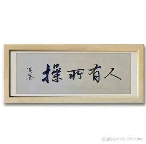 人有所操 出自《诗经动态新出行