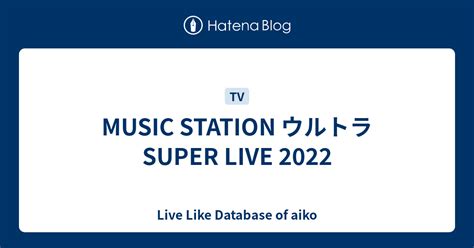 MUSIC STATION ウルトラSUPER LIVE 2022 - Live Like Database of aiko