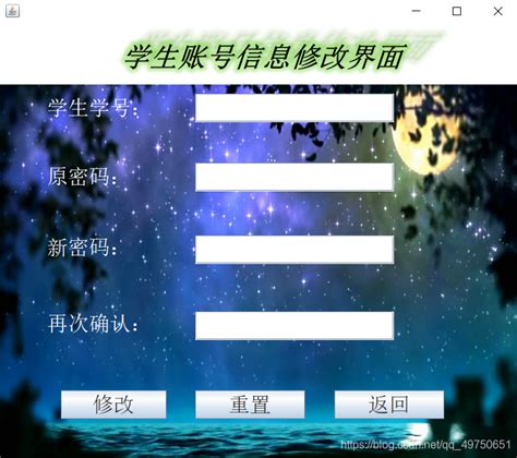 学生档案信息管理系统（java实现）学生档案管理系统 Csdn博客