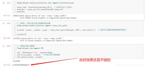 情感分析的描述、基于词袋模型和word2vec模型的情感分析实现 rbf情感分析 csdn博客