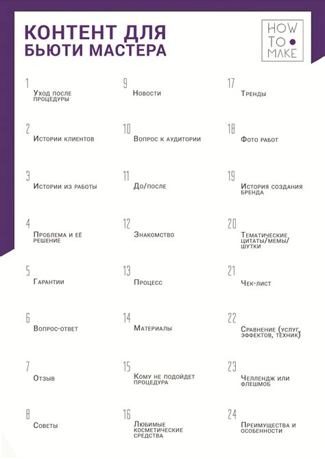 Продвижение в соц сетях для бьюти мастера Instagram Brows Instagram Nails Brows