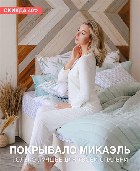 Интернет-магазин «Софи де Марко» — купить домашний текстиль в Москве
