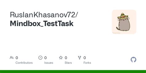 GitHub RuslanKhasanov72 Mindbox TestTask