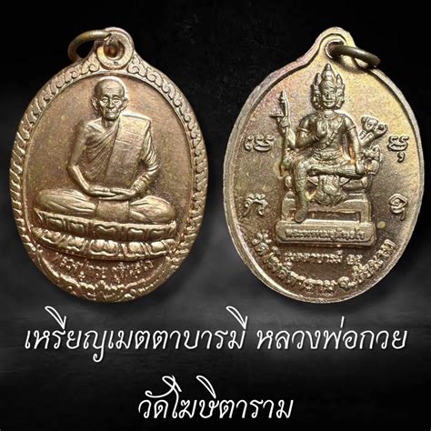 ประมูลพระเครื่องทั่วไทย เปิดที่50 เคาะขั้นต่ำครั้งละ 50 100 📌📌ปิดวันที่ 03 05 68 เวลา 21 00ไม่