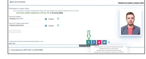 Як створити особистий електронний кабінет вступника Academhub