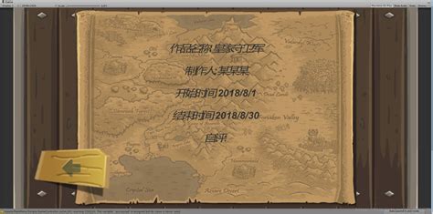 unity3d之塔防游戏的制作（一） unity 塔防 csdn博客