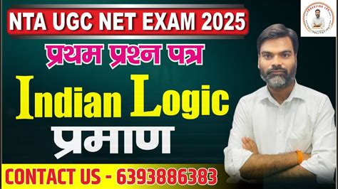 Ugc Net June 2025 Paper 1 Indian Logic Ugc Net Paper 1 Ugc Net