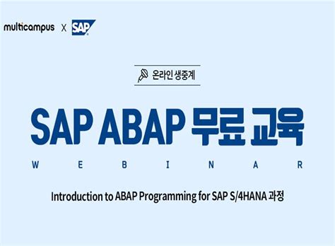 멀티캠퍼스 과정상세보기