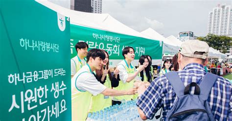 하나금융그룹 청각장애 인식 개선을 위한 임직원 수어교육 및 자원봉사 시행