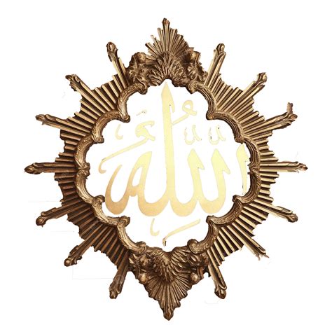 Arte De Caligrafia De Allah Caligrafía árabe E Islámica De La Ilaha
