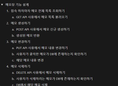 Spring 입문 1 4 메모장 프로젝트 ~ Jdbc