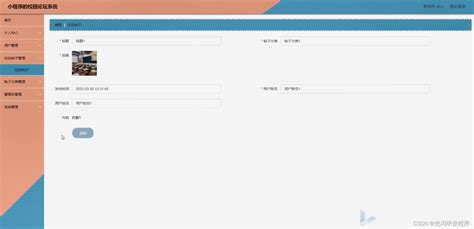 Springboot计算机毕业设计小程序的校园论坛系统【附源码】开题论文mysql程序部署spring Boot校园论坛课程设计