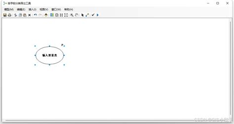 【模型构建器教程】教你在arcgis中如何按照字段值批量导出shp文件 arcgis按照字段内容导出shp csdn博客
