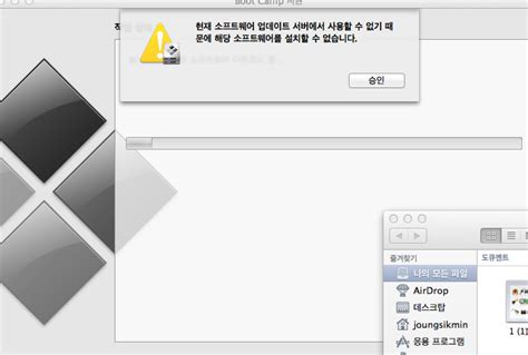 현재 소프트웨어 업데이트서버에서 사용할… apple 커뮤니티