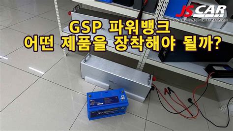 차박 파워뱅크 용량 선택 이렇게 하세요 Youtube