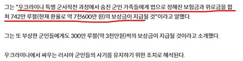 이슈유머 러시아군 전사자수 23만명으로 추정
