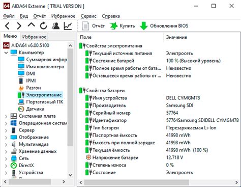 Как узнать емкость батареи ноутбука в Windows 10 Remontka Pro