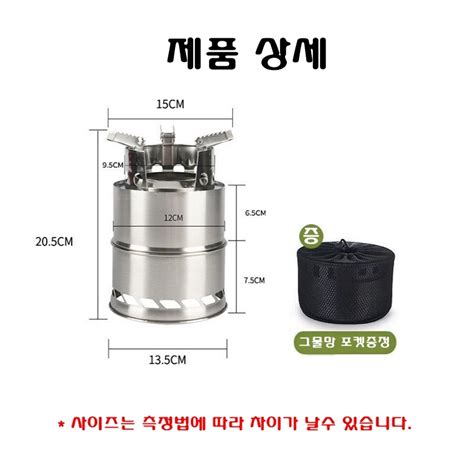 캠핑용 일인 소형 화로 미니우드 스토브 온채널