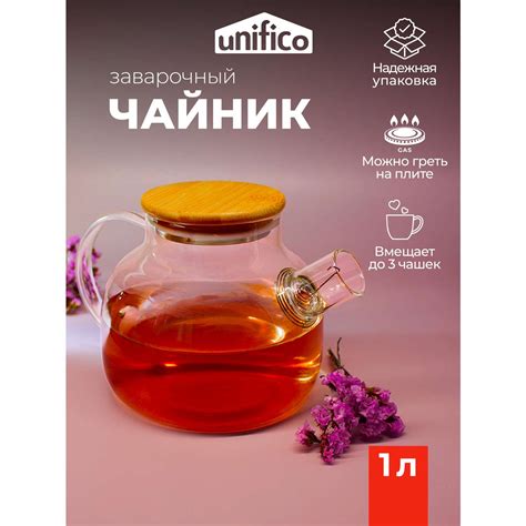 Чайник заварочный Unifico стеклянный с бамбуковой крышкой 1000 мл купить по цене 559 ₽ в