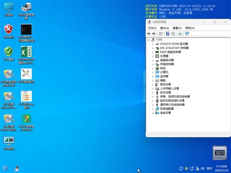 老王pe 纯净系统站